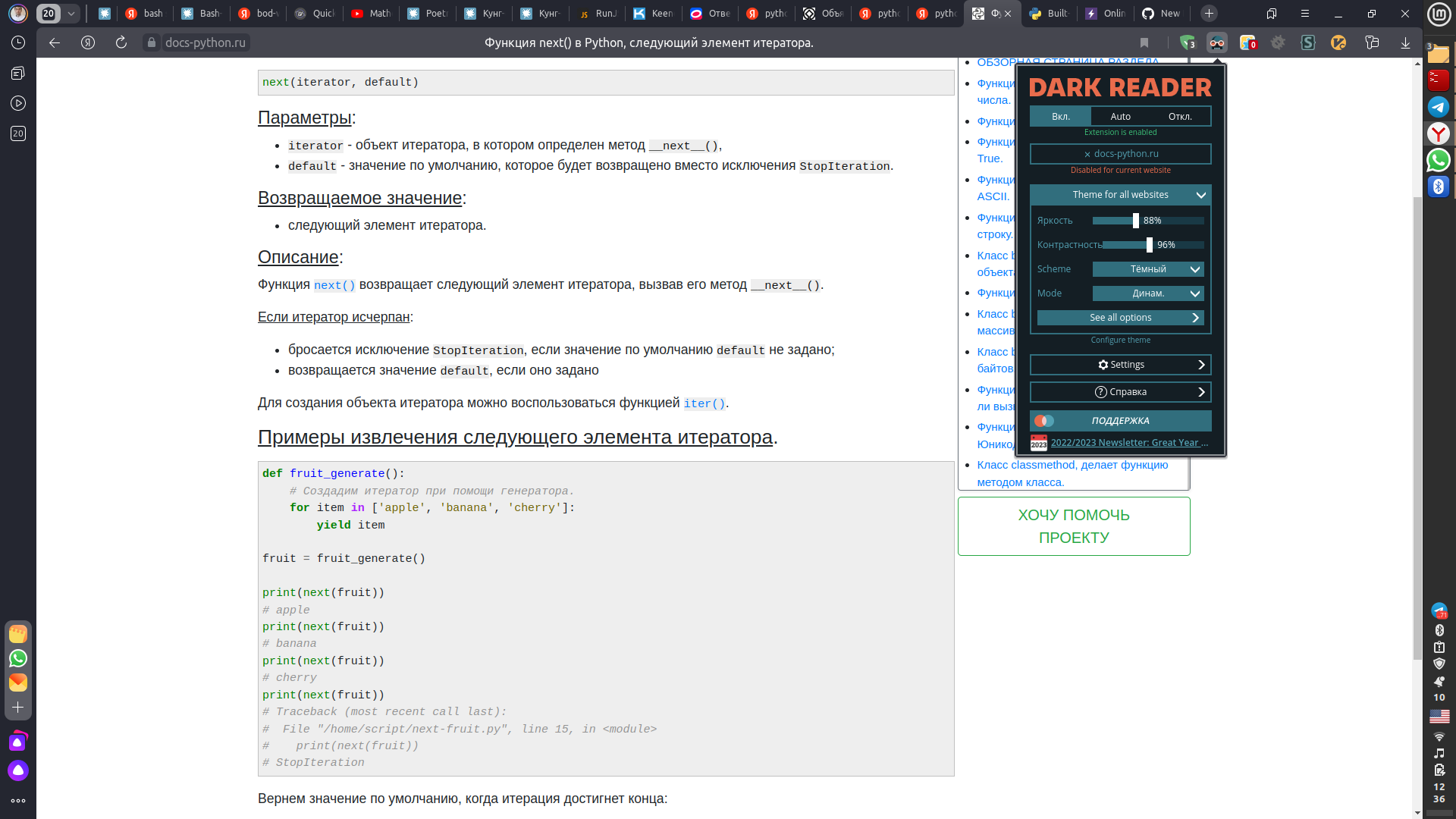 [Broken Website] docs.python.ru · Issue #10899 · darkreader/darkreader · GitHub