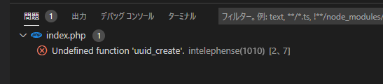 When uuid_create is used, Undefined function 'uuid_create'. intelephense (1010) is output as a ...