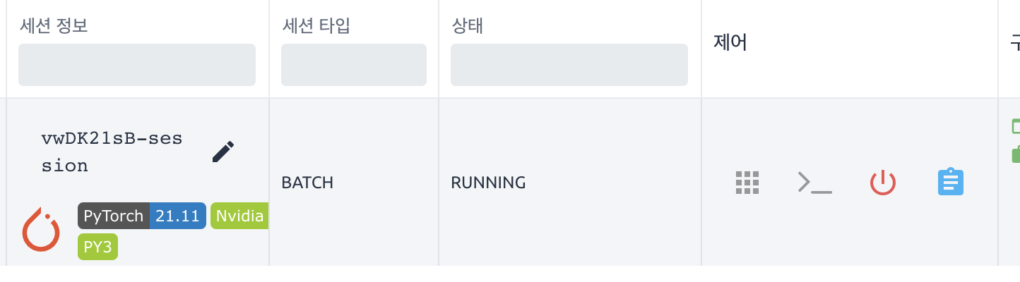Enable terminal app for a batch-type session · Issue #1243 · lablup/backend.ai-webui · GitHub