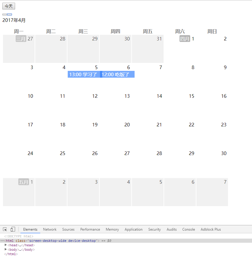 ie下无法使用dist\lib\calendar\demo.html · Issue #62 · easysoft/zui · GitHub