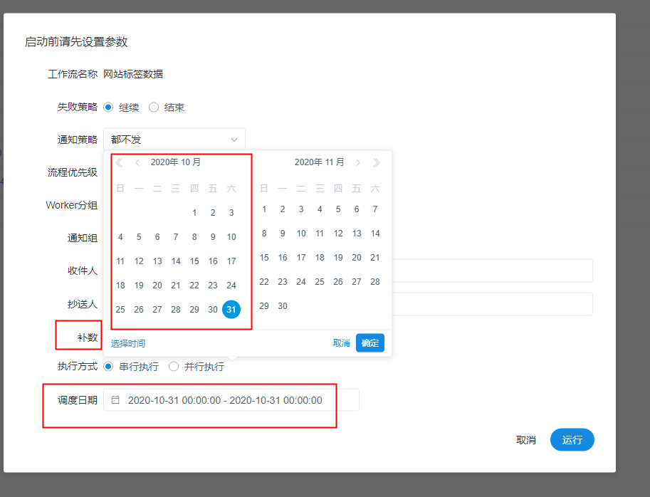 [Bug][Task] Custom parameter return error · Issue #4155 · apache/dolphinscheduler · GitHub