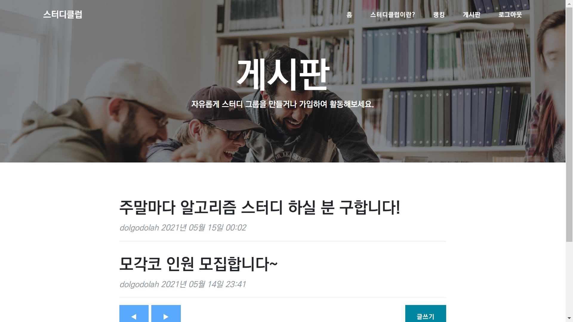 GitHub - dolgodolah/drowsiness-detection-webapp: 졸음감지 서비스를 제공하는 스터디 커뮤니티 웹 어플리케이션