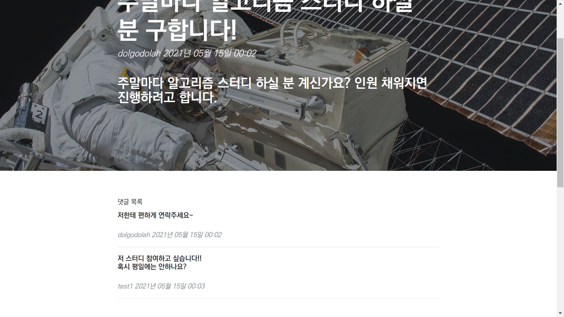 GitHub - dolgodolah/drowsiness-detection-webapp: 졸음감지 서비스를 제공하는 스터디 커뮤니티 웹 어플리케이션