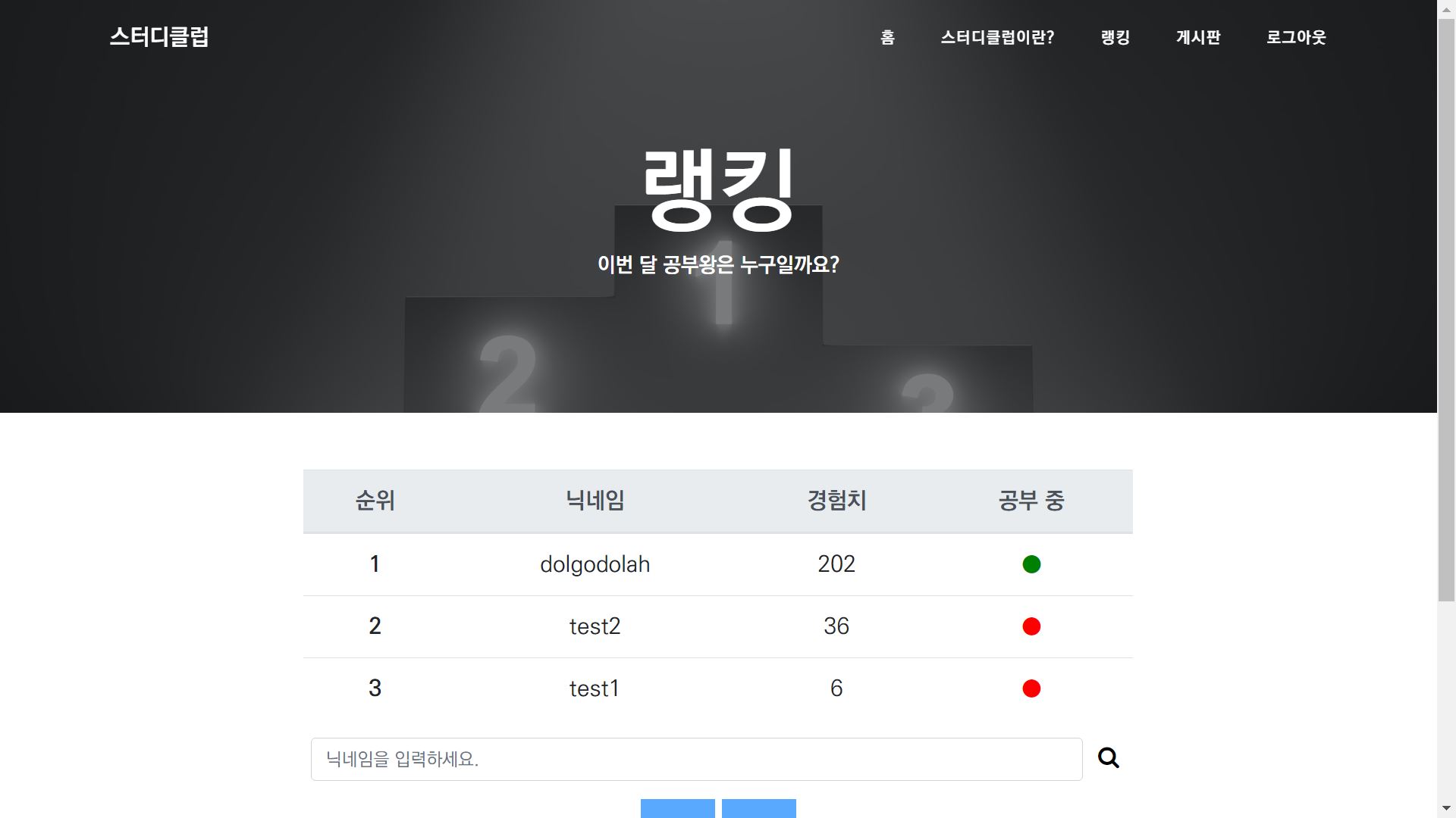 GitHub - dolgodolah/drowsiness-detection-webapp: 졸음감지 서비스를 제공하는 스터디 커뮤니티 웹 어플리케이션