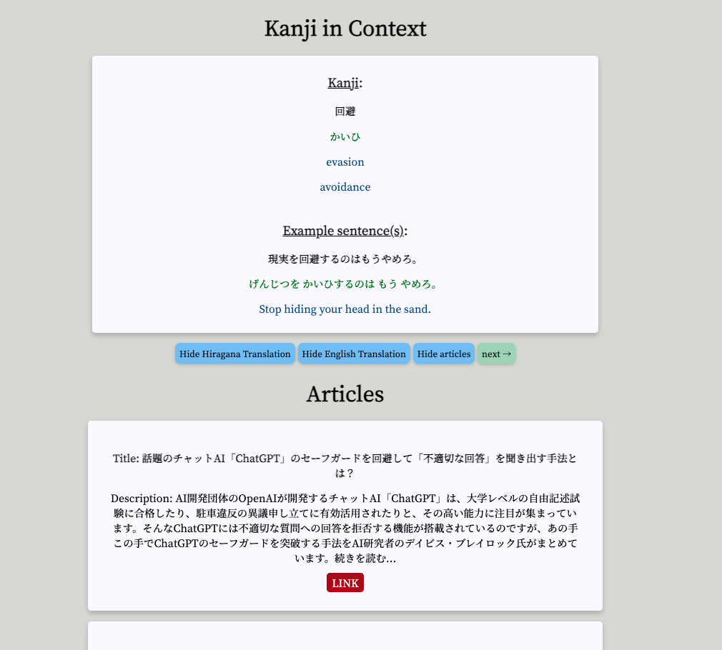 GitHub - RinaMoto/Kanji-in-context: Kanji flash card application with ...
