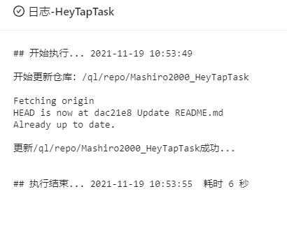 青龙面板拉库导致sendNotify.py被重置 · Issue #131 · Mashiro2000/HeyTapTask · GitHub