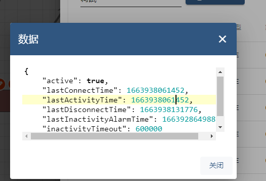 Bug The Disconnectevent Event Is Sent To The Rule Engine Twice Causing The Alarm Information
