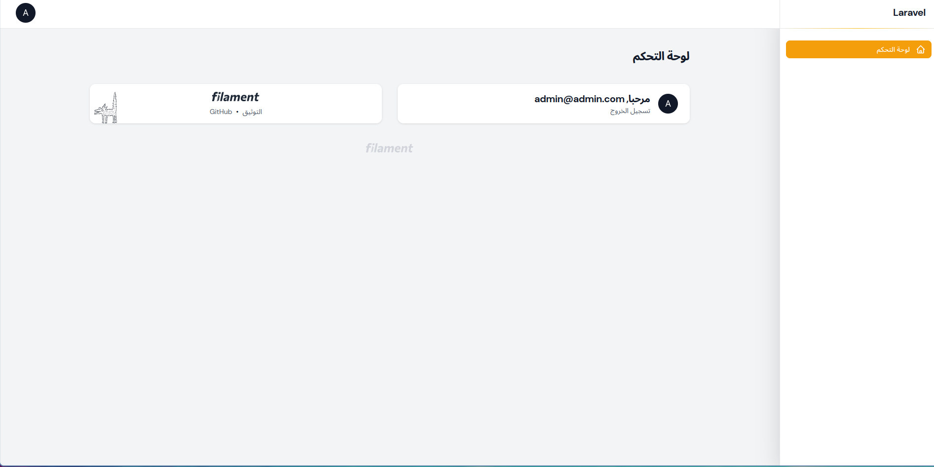 Zoomed-out when using RTL · Issue #5626 · filamentphp/filament · GitHub
