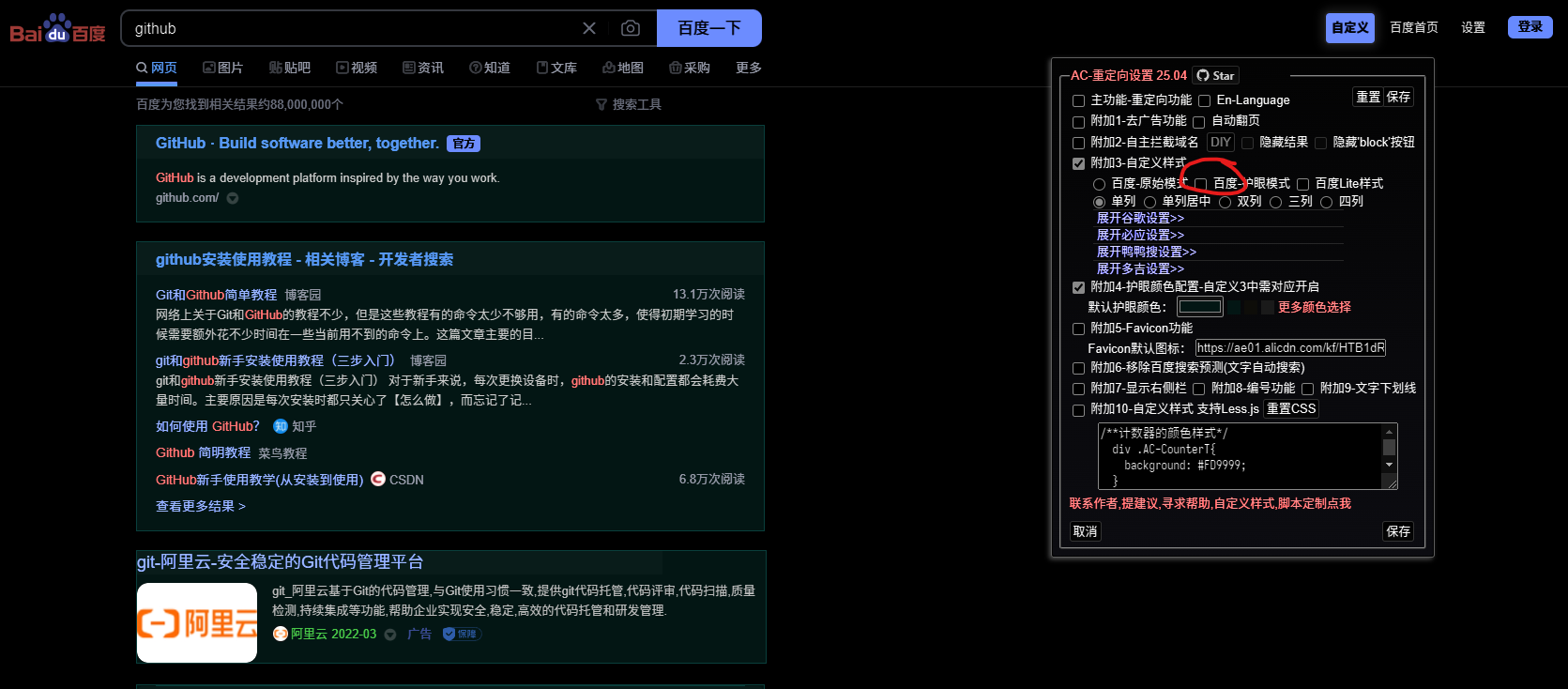 使用darkreader时会自动开启护眼模式,且无法关闭 · Issue 452 · Langren1353 Gm Script · Github