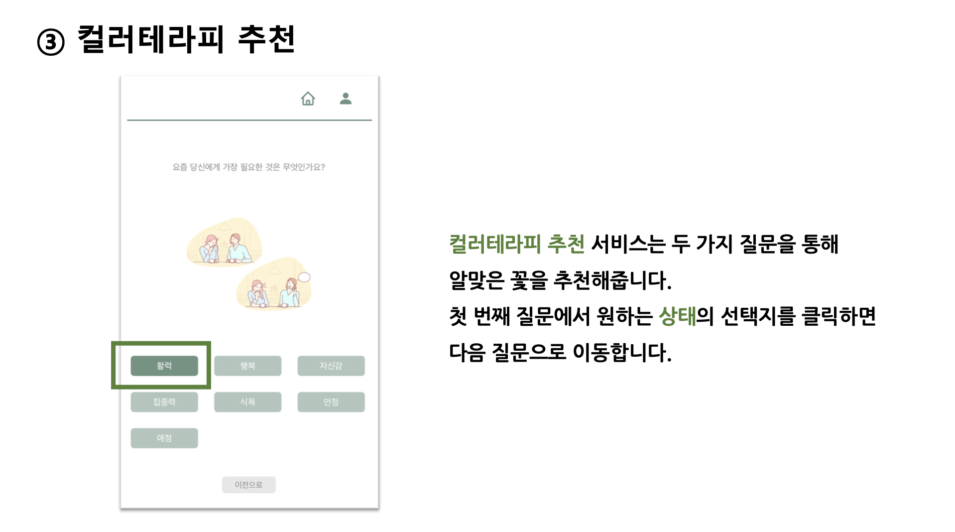 GitHub - CAU-FLOWERSPACE/Frontend