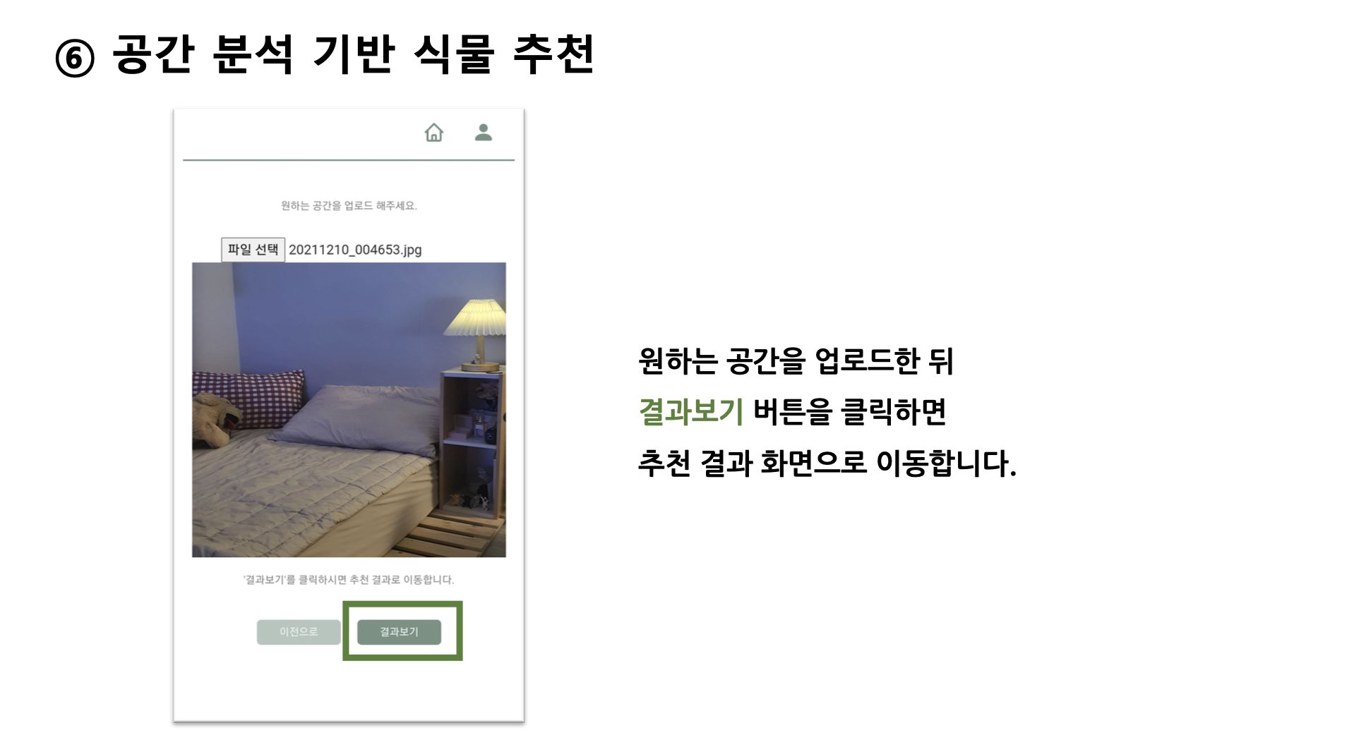 GitHub - CAU-FLOWERSPACE/Frontend