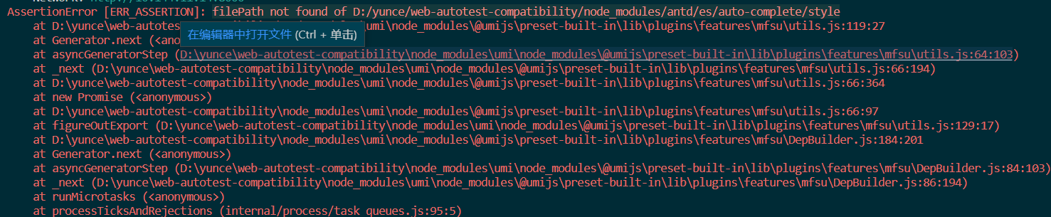 Filepath Not Found Nodemodulesantdesauto Completestyle · Issue 39973 · Ant Designant 