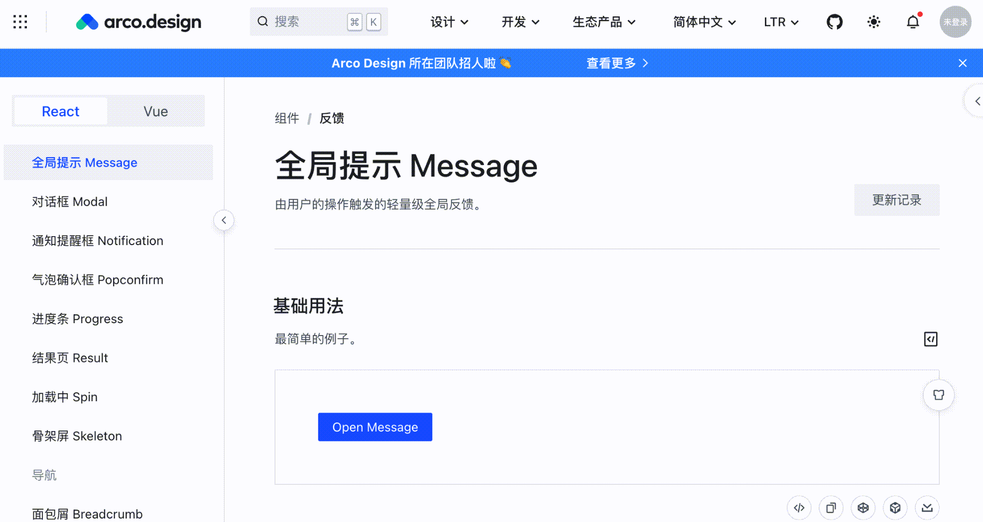 [BUG] message组件rtl无法关闭 · Issue #2244 · arco-design/arco-design · GitHub