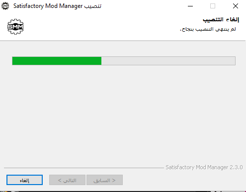 SMM stuck while installing · Issue #75 · satisfactorymodding/SatisfactoryModManager · GitHub