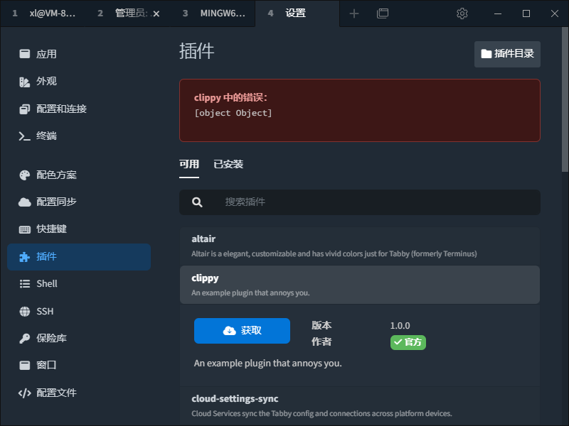 add plugin error clippy · Issue #6363 · Eugeny/tabby · GitHub