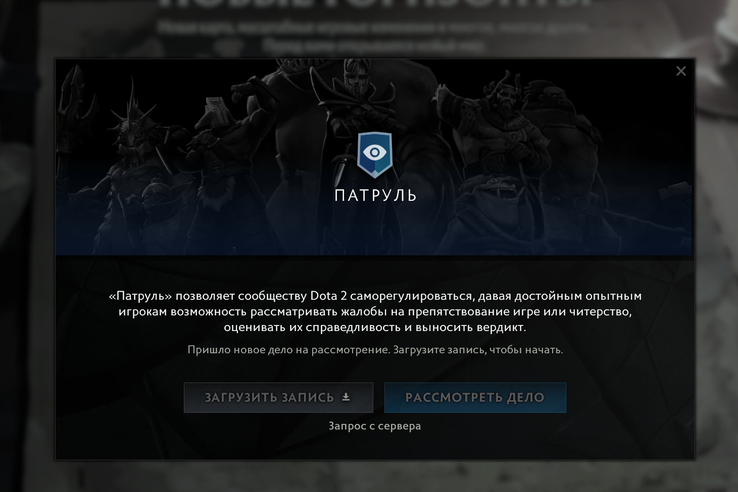 Dota 2 Patrol Doesnt Work · Issue 9272 · Valvesoftware Dota2 Gameplay · Github