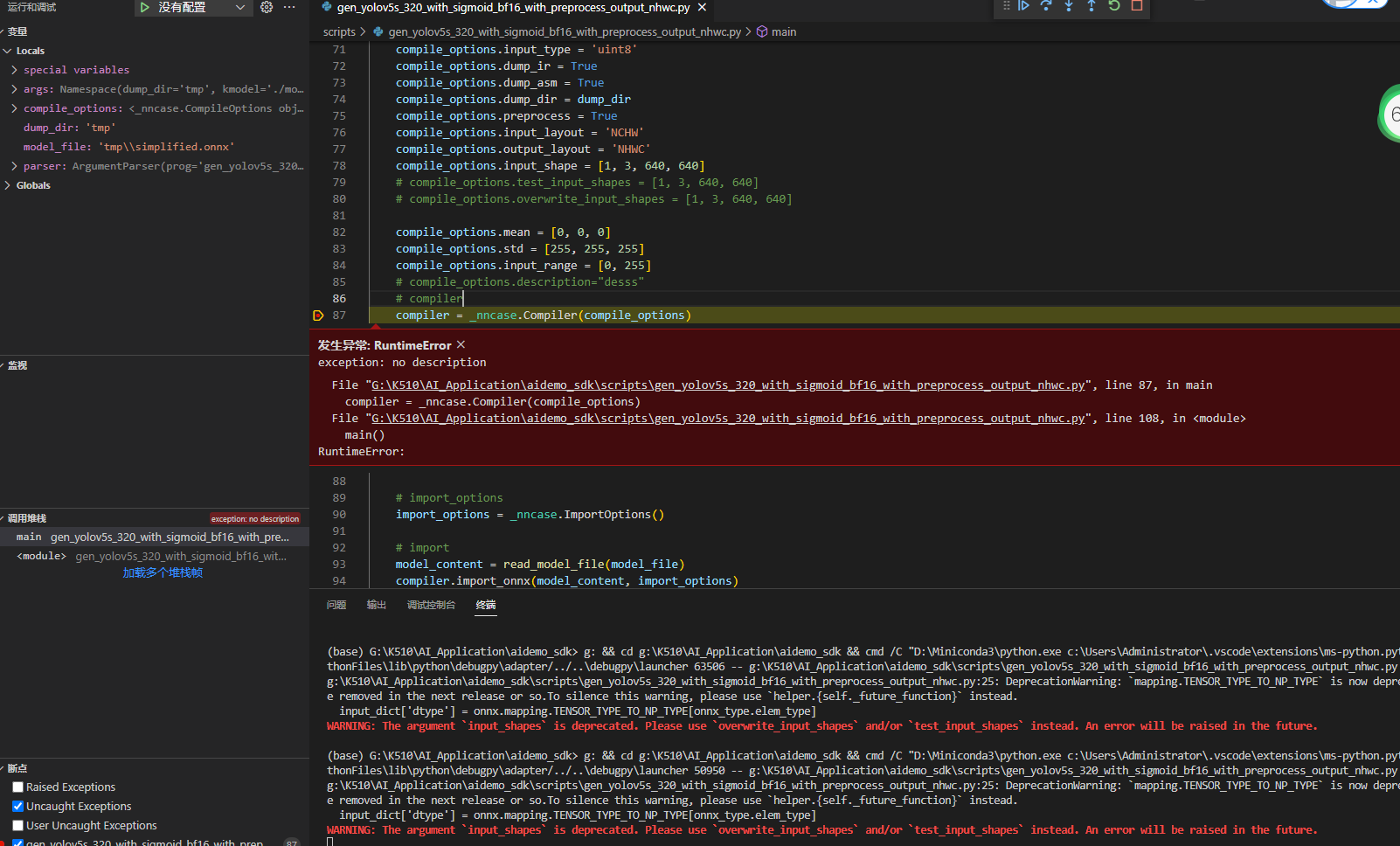 _nncase.Compiler 时提示 exception: no description · Issue #810 · kendryte ...