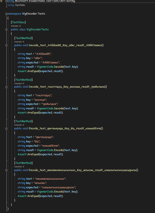 GitHub - Mackerow/VigEncoder