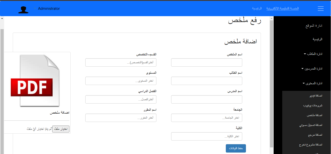 GitHub - aasmsadk/Project-EEP: Electronic educational platform