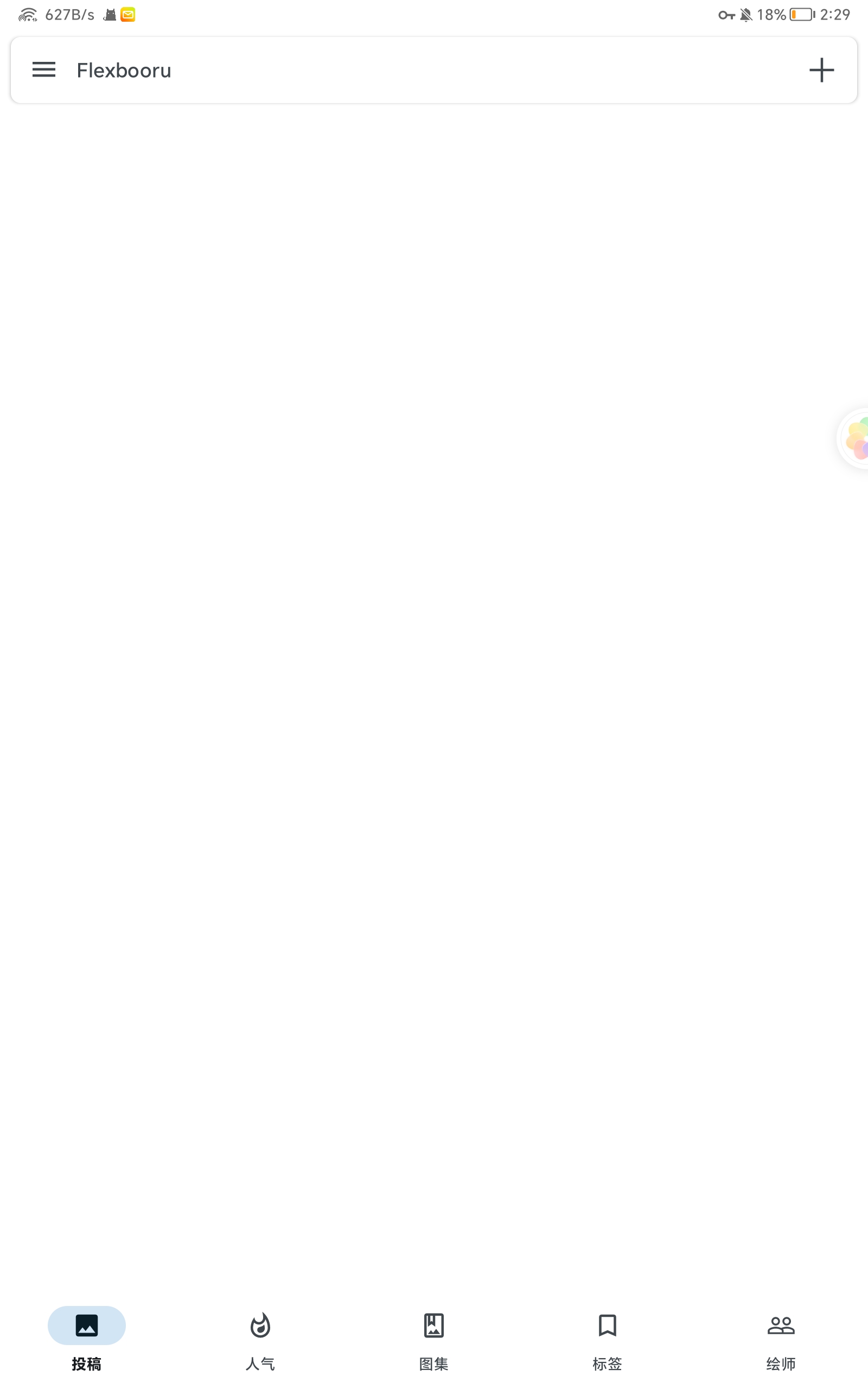 为什么danbooru这个源登录个人账号就白屏了 · Issue #220 · flexbooru/flexbooru · GitHub