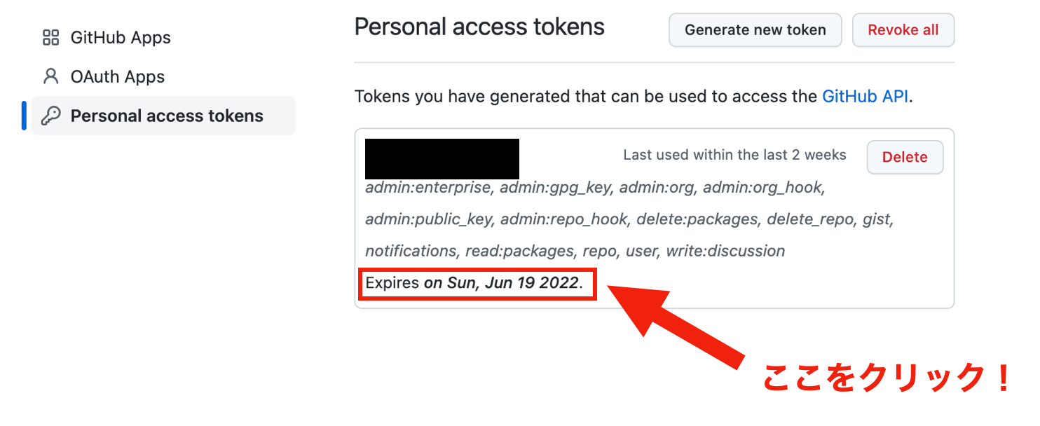 GitHubのPersonal Access Tokenが期限切れした場合の対処 #Git - Qiita