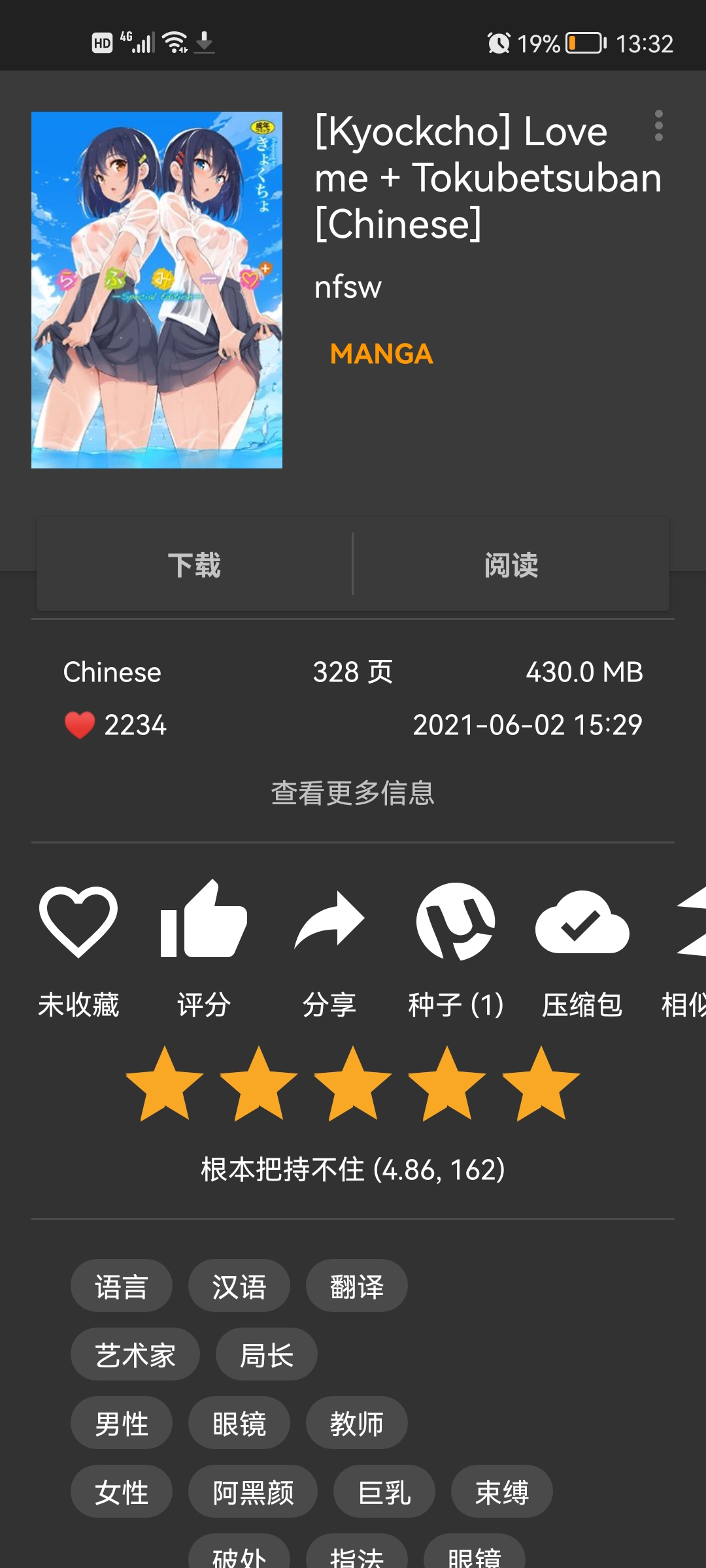 随机图片解码失败 · Issue #836 · Ehviewer-Overhauled/Ehviewer · GitHub