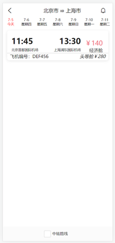 GitHub - kingwzun/air-ticket-reservation-system-uniapp: 机票预定系统的前端（安卓，小程序）