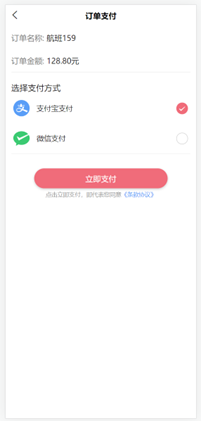 GitHub - kingwzun/air-ticket-reservation-system-uniapp: 机票预定系统的前端（安卓，小程序）