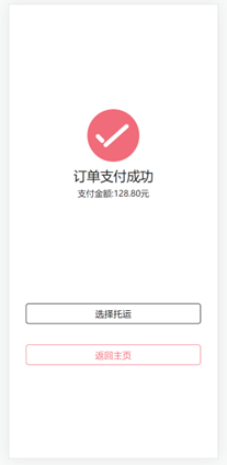 GitHub - kingwzun/air-ticket-reservation-system-uniapp: 机票预定系统的前端（安卓，小程序）