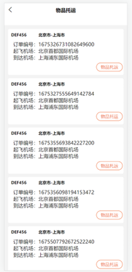 GitHub - kingwzun/air-ticket-reservation-system-uniapp: 机票预定系统的前端（安卓，小程序）