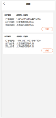 GitHub - kingwzun/air-ticket-reservation-system-uniapp: 机票预定系统的前端（安卓，小程序）
