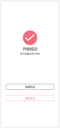 GitHub - kingwzun/air-ticket-reservation-system-uniapp: 机票预定系统的前端（安卓，小程序）