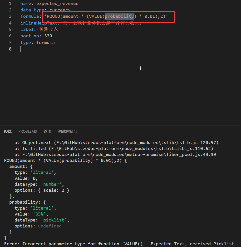 新版，picklist引发的部分公式调整 · Issue #49 · steedos/steedos-app-crm · GitHub
