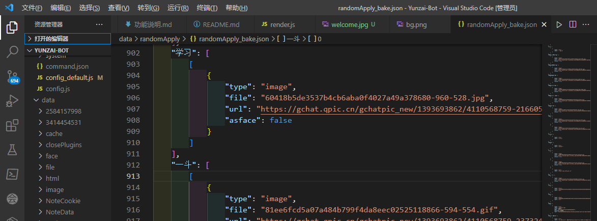 关于随机回复功能无法查看添加的列表 · Issue #1 · HeadmasterTan/zhi-plugin · GitHub