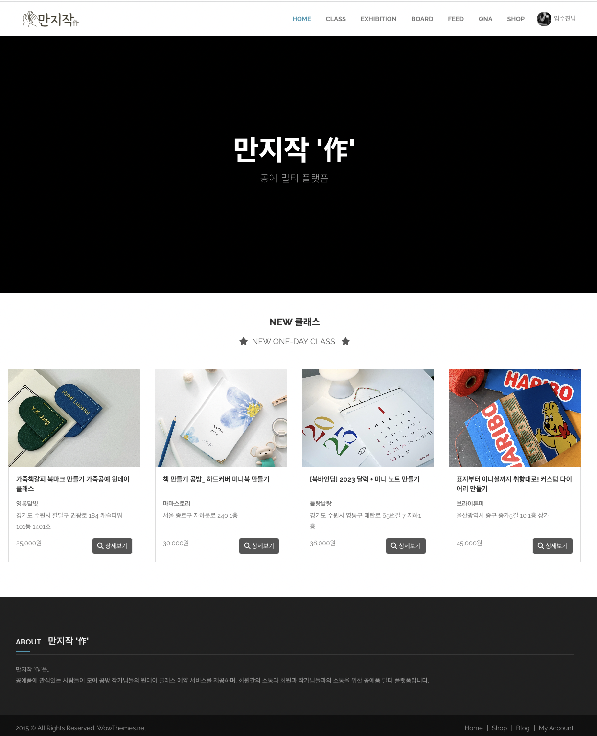 GitHub - lsj104/boot-gongbang: 만지작 '作' 공예 멀티 플랫폼