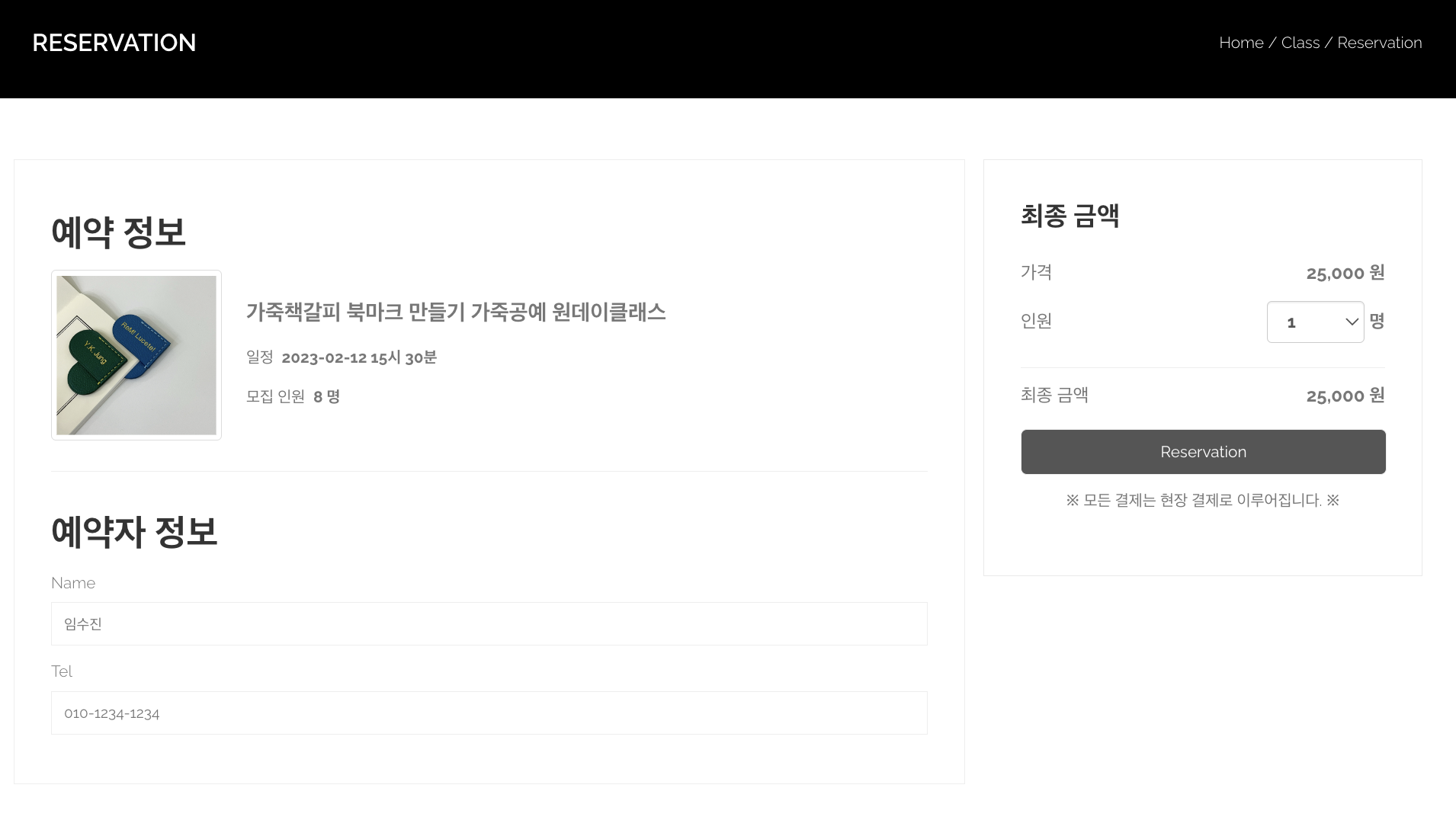 GitHub - lsj104/boot-gongbang: 만지작 '作' 공예 멀티 플랫폼
