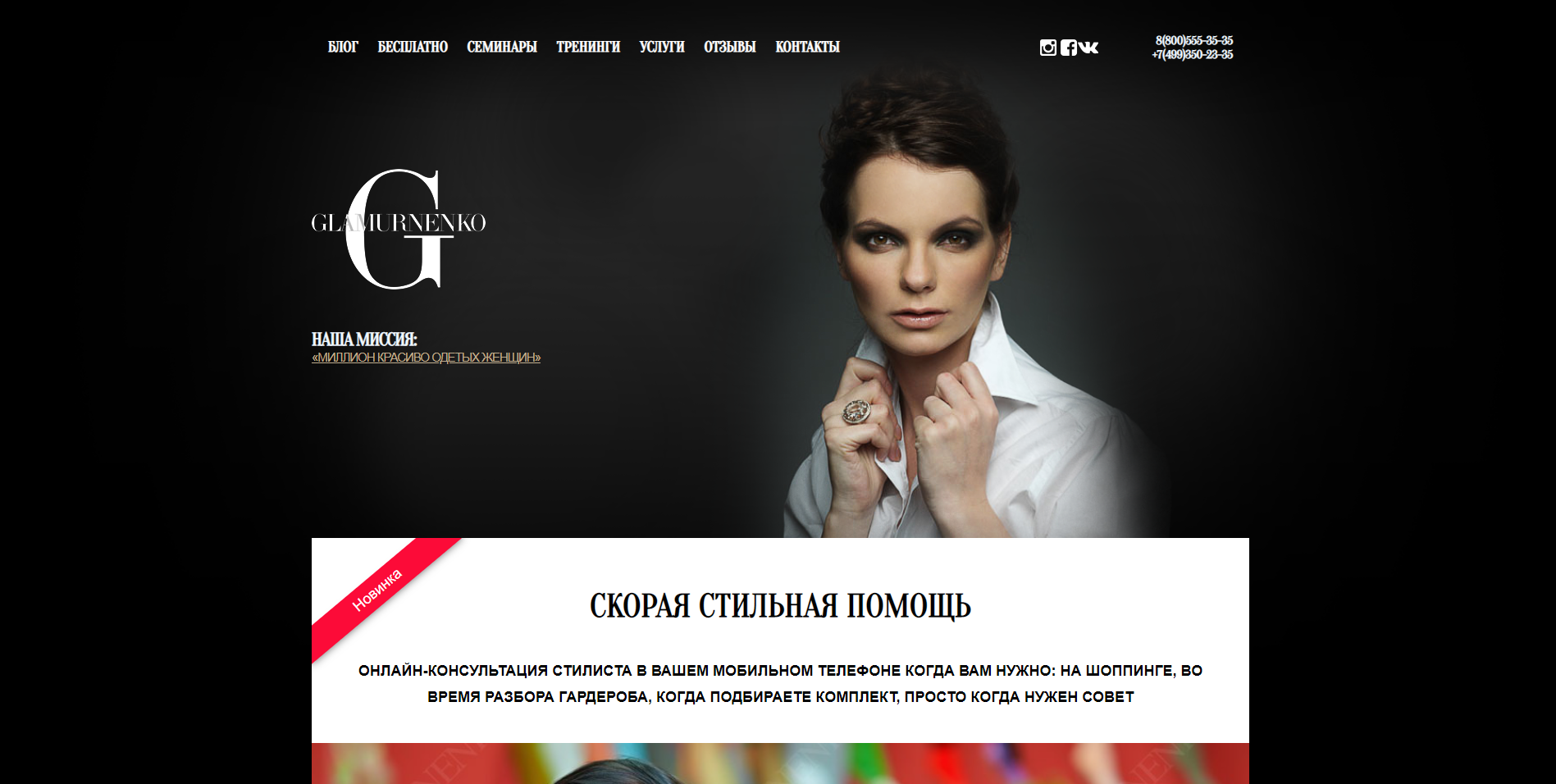 GitHub - syntax-dot/glamurnenko