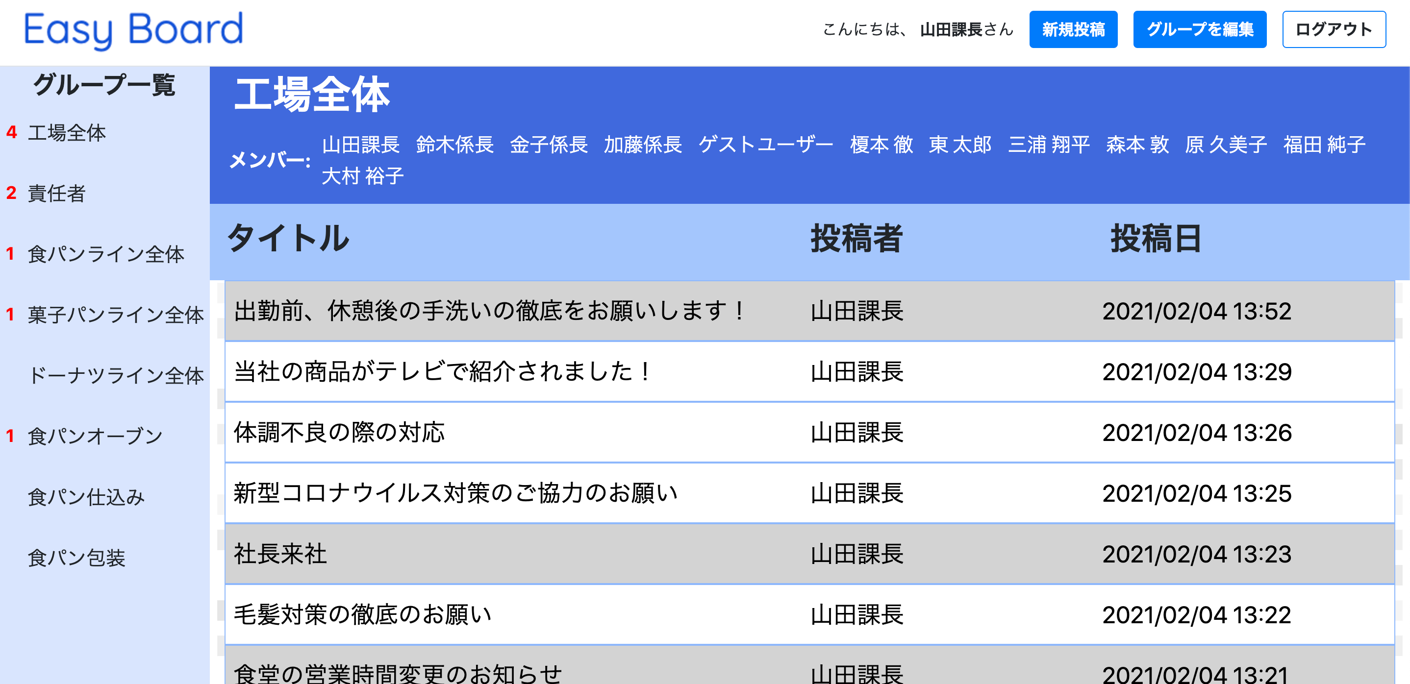 GitHub - kenta-oga/easy-board