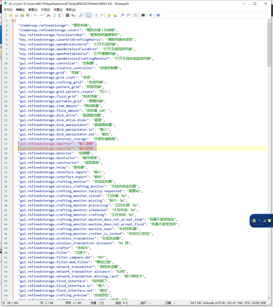 [模组翻译]：精致存储模组的输入与输出面板汉化问题 · Issue #1980 · CFPAOrg/Minecraft-Mod-Language-Package · GitHub