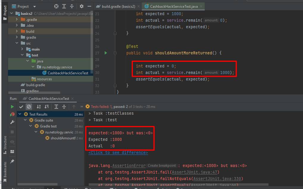 Ошибка в расчетах сервиса CashbackHackService · Issue #1 · TatianaRudikova/BasicsOfAutomation ...