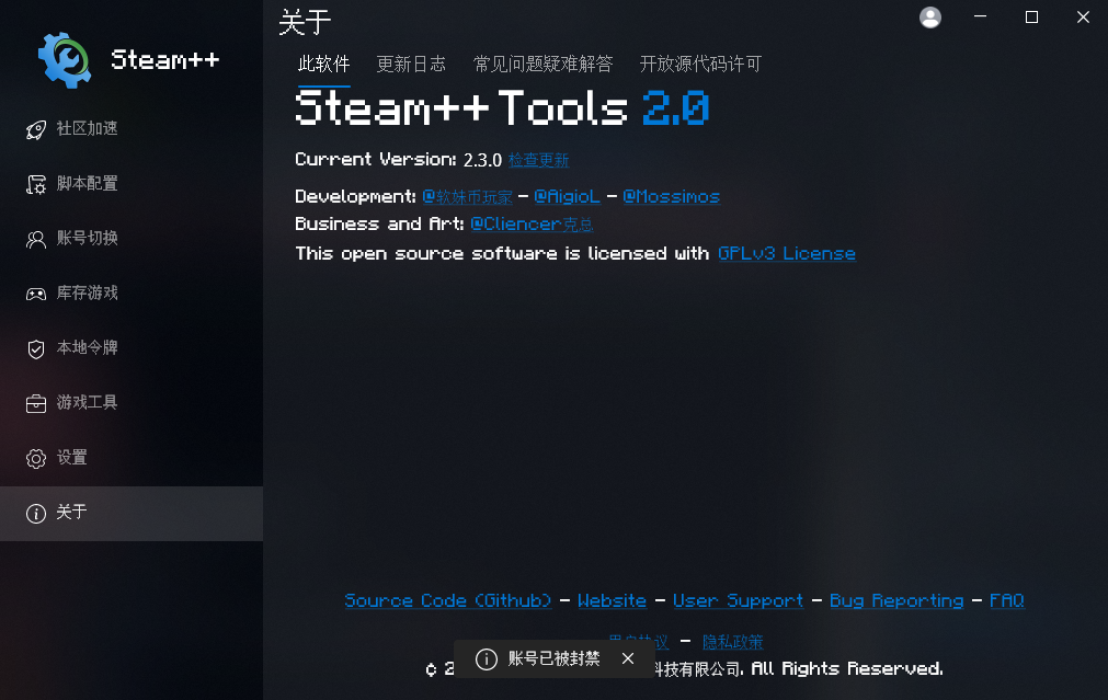 🐛[BUG] 通过Xbox登录的Steam++账户注销后在手机账户绑定显示占用，再用Xbox登录显示账户已被封禁 · Issue #267 · BeyondDimension ...