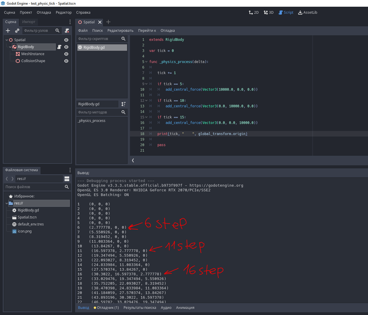 [Bullet] Setting of `add_central_force()` for RigidBody is done in physics engine one step later ...