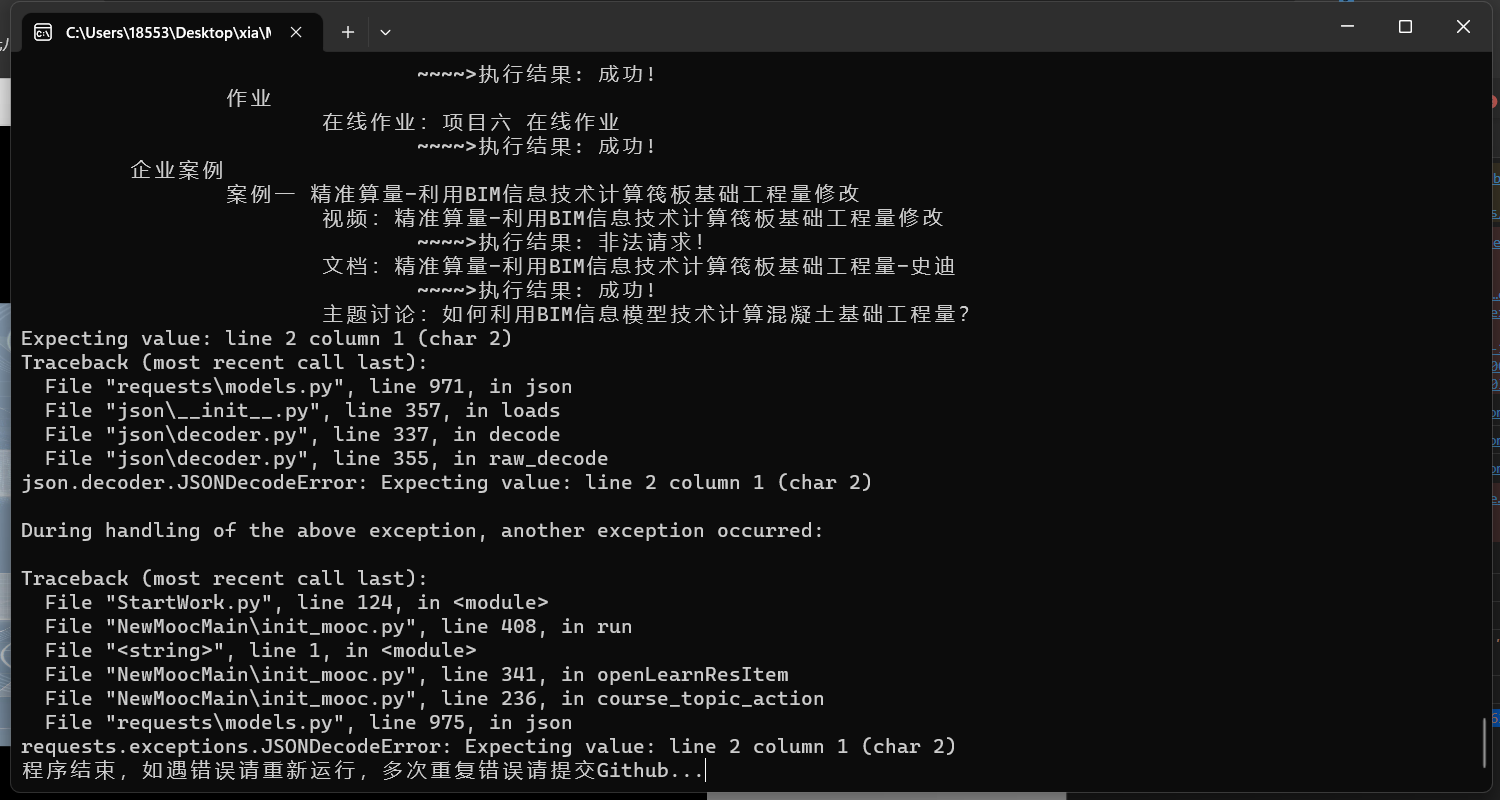 重复了五次 · Issue #106 · 11273/mooc-work-answer · GitHub