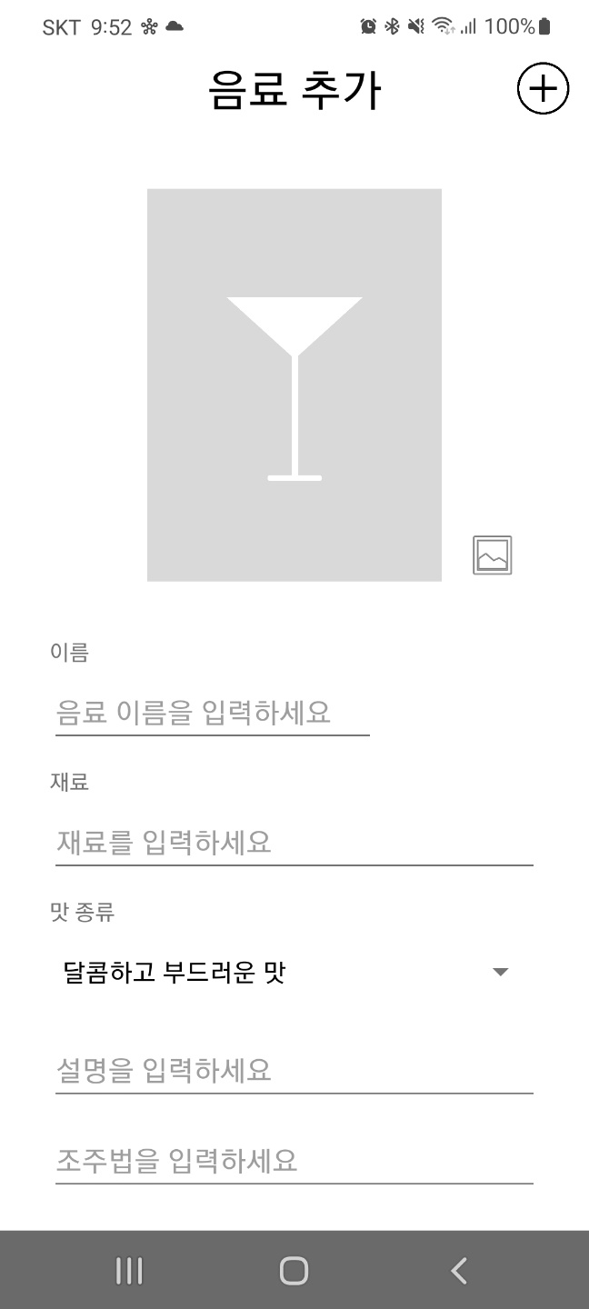 GitHub - ThinkingDobby/CocktailBar: 칵테일 메뉴 제공