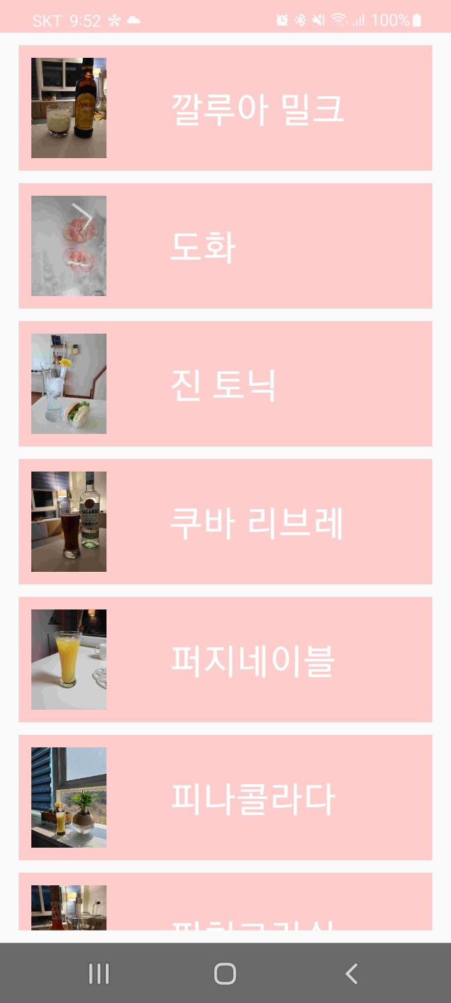 GitHub - ThinkingDobby/CocktailBar: 칵테일 메뉴 제공