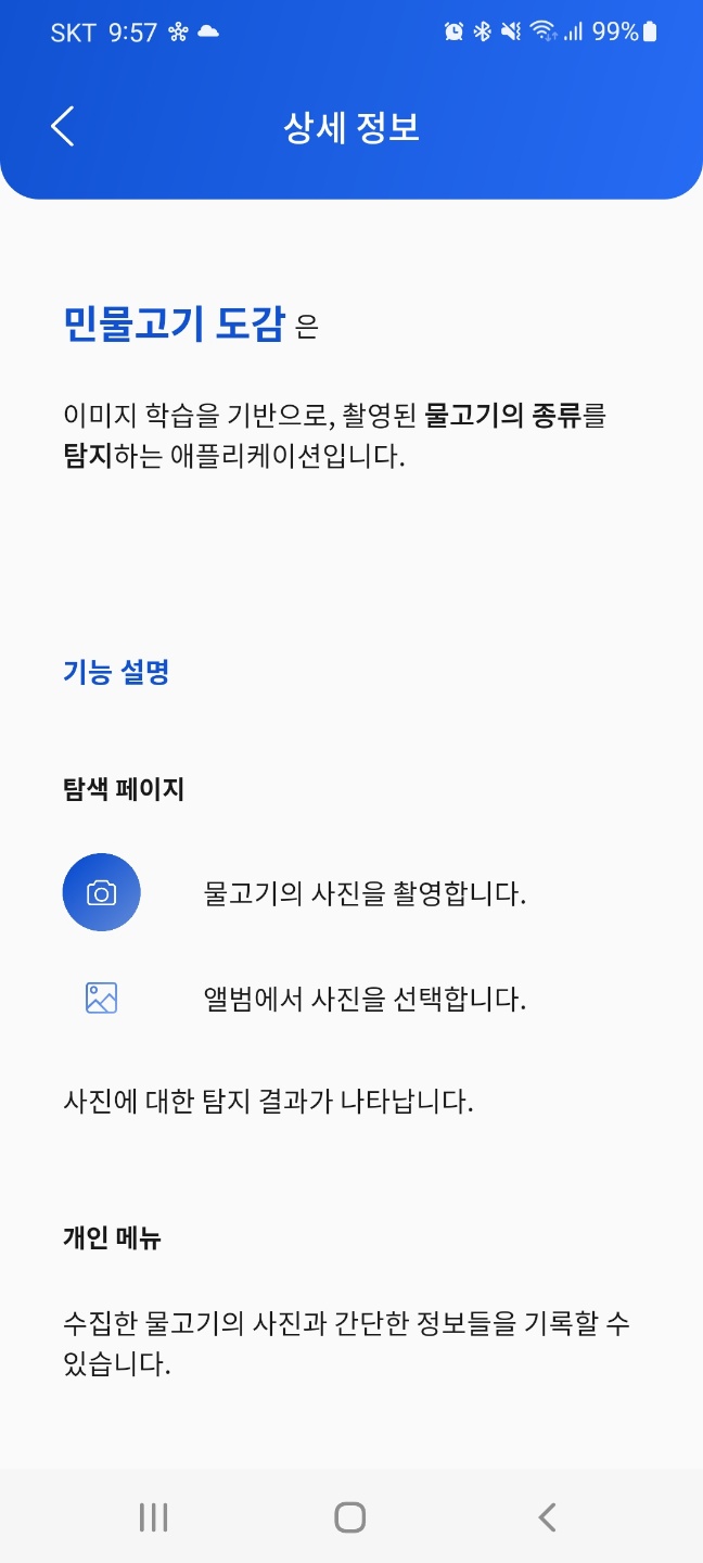 GitHub - ThinkingDobby/FishTracker