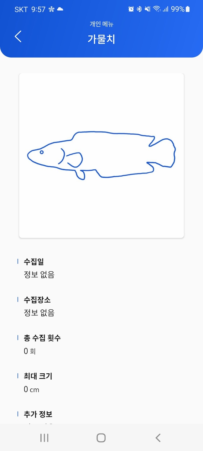 GitHub - ThinkingDobby/FishTracker