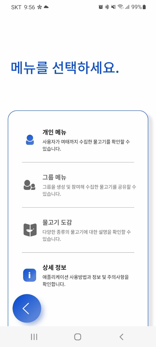 GitHub - ThinkingDobby/FishTracker