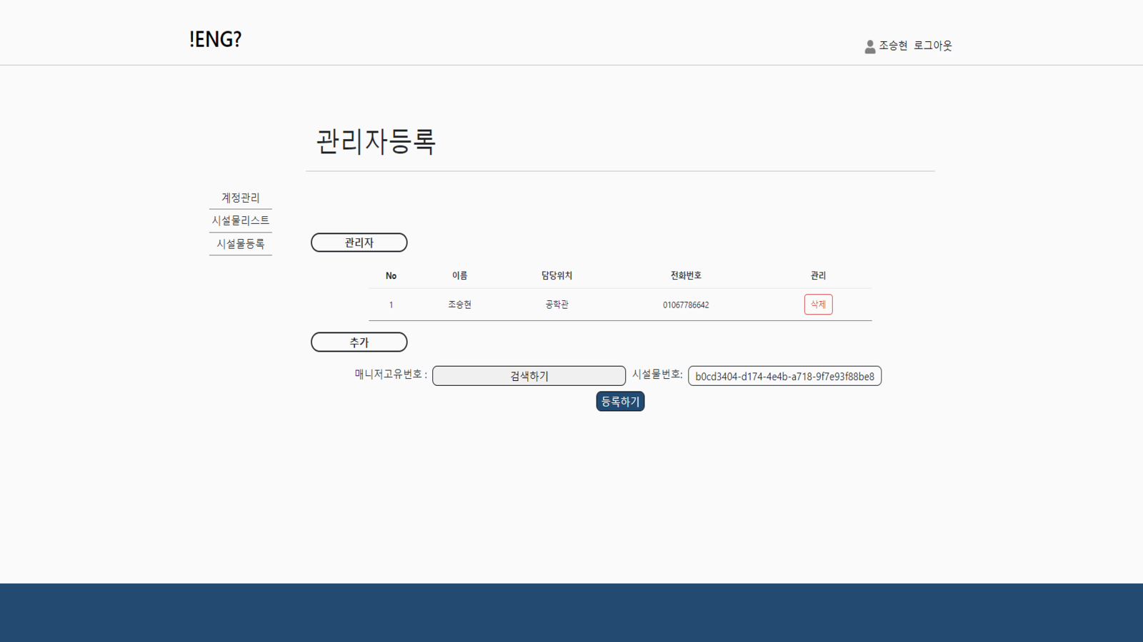 GitHub - 2022OSS-Dev-Competition-ENG-Project/ENG_Web